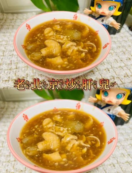 炒肝儿怎么做_炒肝儿正宗做法-第1张图片-山城妙识 炒肝儿怎么做_炒肝儿正宗做法-第1张图片-山城妙识