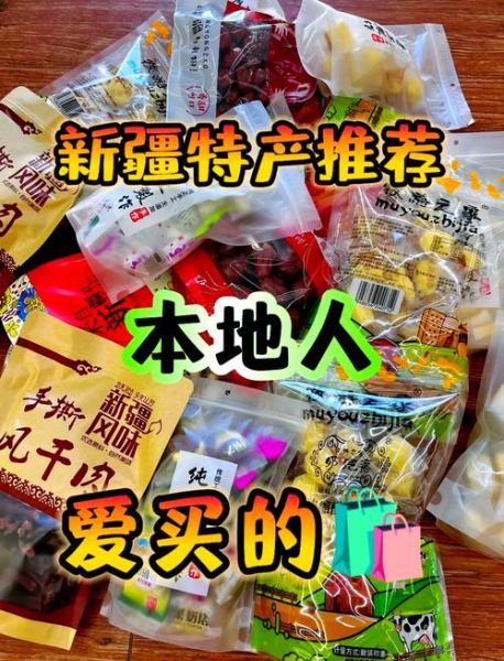 新疆特产有哪些值得买_新疆干果怎么选-第1张图片-山城妙识