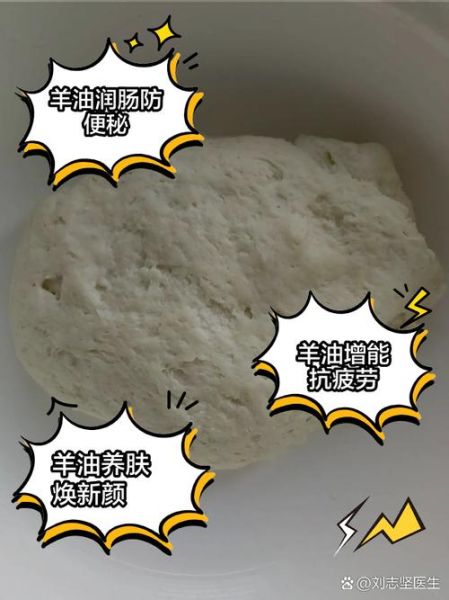 羊油的功效与作用_羊油怎么吃最健康-第1张图片-山城妙识