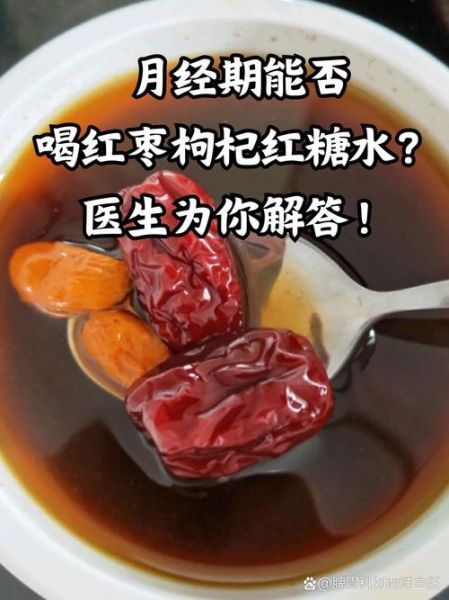 枸杞红枣粥的功效与作用_适合什么人喝-第1张图片-山城妙识 枸杞红枣粥的功效与作用_适合什么人喝-第1张图片-山城妙识