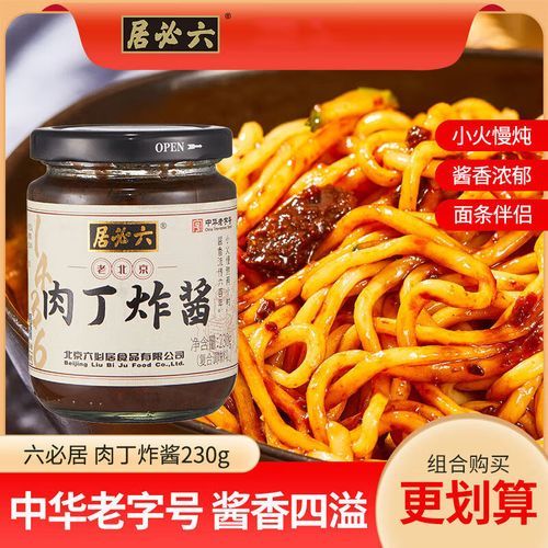 肉丁炸酱怎么做_肉丁炸酱怎么做好吃-第1张图片-山城妙识