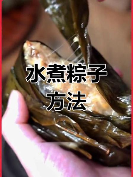 粽子煮多久合适_粽子煮多久能熟-第3张图片-山城妙识
