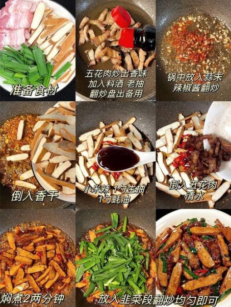 柴火香干炒肉怎么做_柴火香干炒肉用什么肉-第1张图片-山城妙识 柴火香干炒肉怎么做_柴火香干炒肉用什么肉-第1张图片-山城妙识