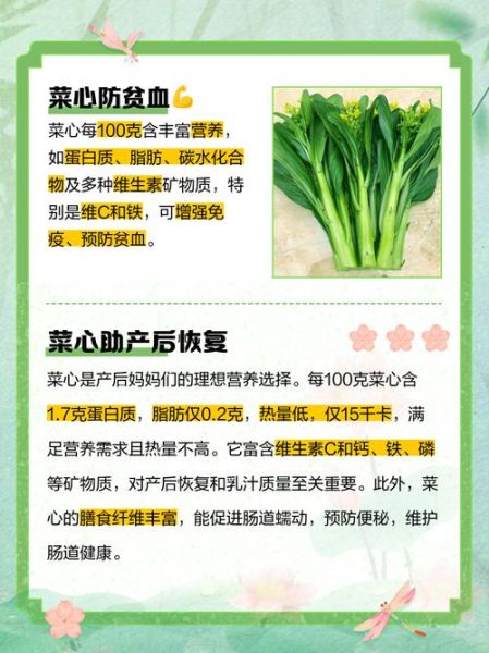菜心苗的营养价值_孕妇能吃吗-第2张图片-山城妙识 菜心苗的营养价值_孕妇能吃吗-第2张图片-山城妙识