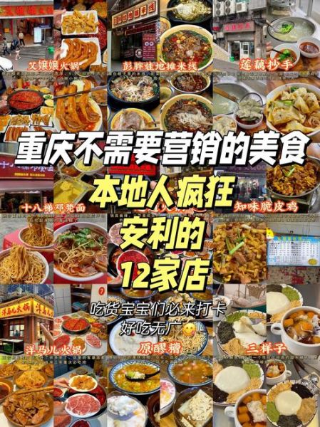 重庆网红小吃排名_哪些值得吃-第1张图片-山城妙识 重庆网红小吃排名_哪些值得吃-第1张图片-山城妙识