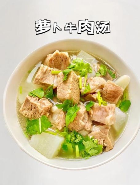 牛肉炖萝卜怎么炖才软烂_牛肉炖萝卜用高压锅还是砂锅-第3张图片-山城妙识 牛肉炖萝卜怎么炖才软烂_牛肉炖萝卜用高压锅还是砂锅-第3张图片-山城妙识