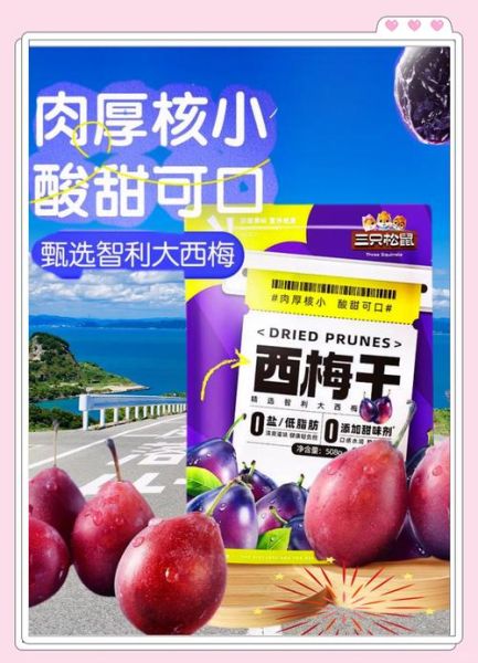 西梅什么时候成熟上市_西梅几月份吃最好-第3张图片-山城妙识 西梅什么时候成熟上市_西梅几月份吃最好-第3张图片-山城妙识