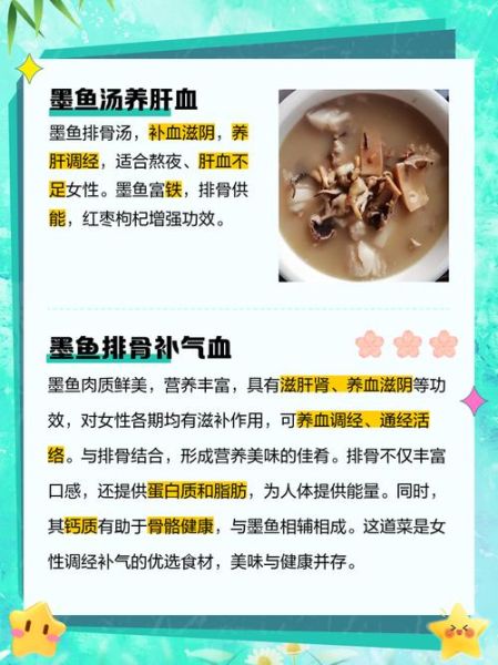 墨鱼排骨汤的功效_墨鱼排骨汤适合什么人喝-第1张图片-山城妙识 墨鱼排骨汤的功效_墨鱼排骨汤适合什么人喝-第1张图片-山城妙识