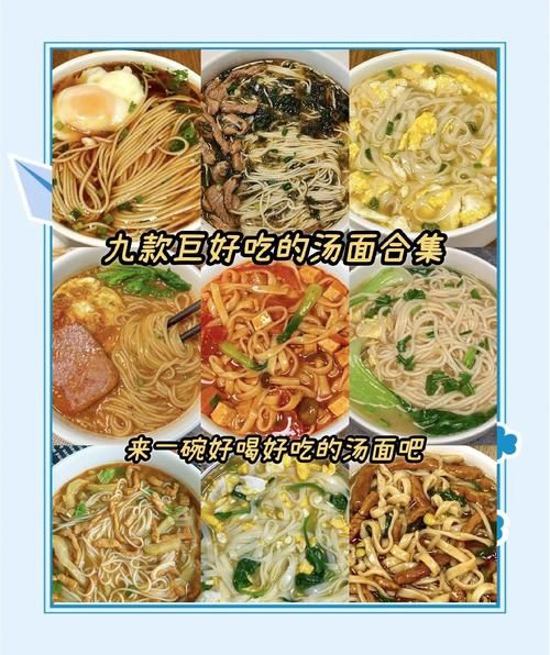 家常汤面怎么做_汤面有哪些经典口味-第1张图片-山城妙识