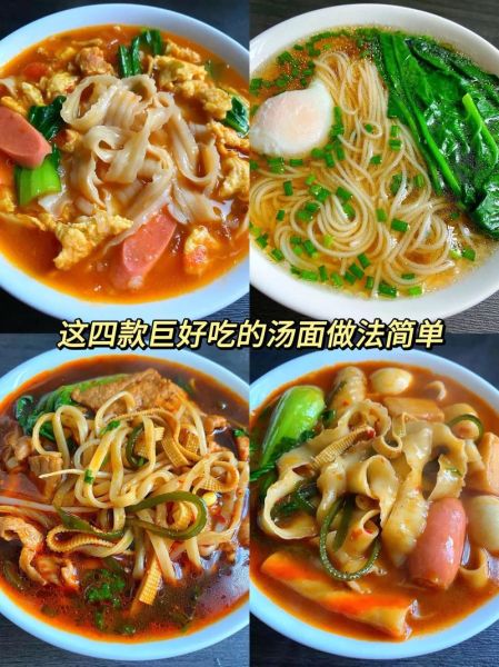 家常汤面怎么做_汤面有哪些经典口味-第2张图片-山城妙识