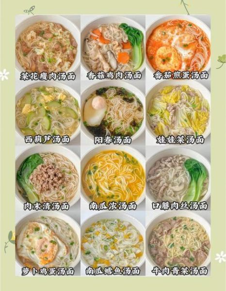 家常汤面怎么做_汤面有哪些经典口味-第3张图片-山城妙识