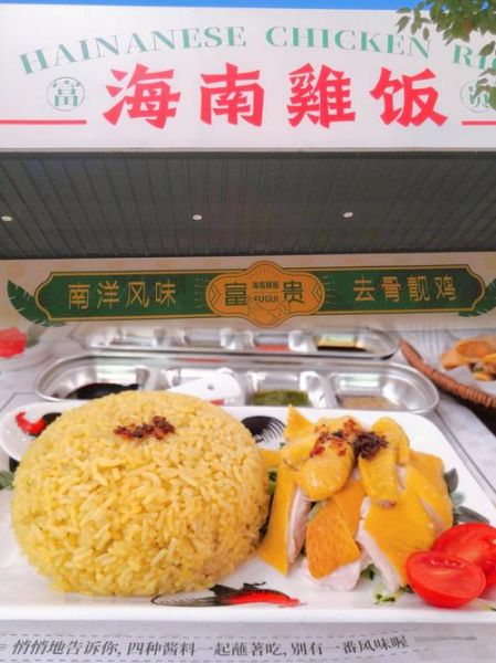 海南鸡饭酱油是哪种_正宗配方揭秘-第2张图片-山城妙识 海南鸡饭酱油是哪种_正宗配方揭秘-第2张图片-山城妙识