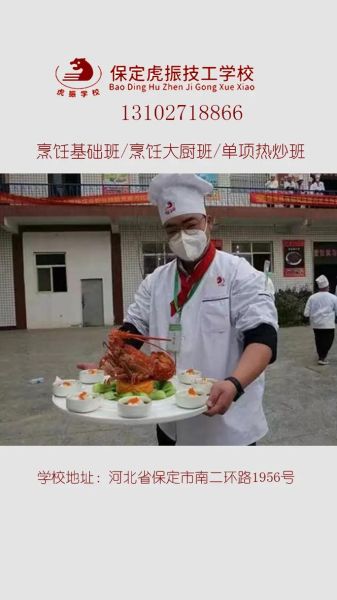 全国最好的烹饪学校有哪些_学厨师去哪里最靠谱-第3张图片-山城妙识 全国最好的烹饪学校有哪些_学厨师去哪里最靠谱-第3张图片-山城妙识