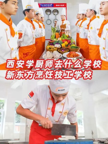 全国最好的烹饪学校有哪些_学厨师去哪里最靠谱-第2张图片-山城妙识 全国最好的烹饪学校有哪些_学厨师去哪里最靠谱-第2张图片-山城妙识