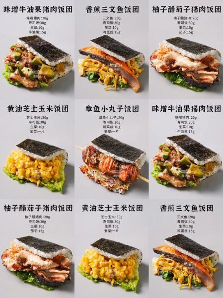 日式饭团怎么保存_日式饭团热量高吗-第2张图片-山城妙识