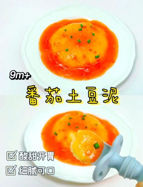 儿童土豆泥怎么做好吃_宝宝辅食土豆泥做法-第1张图片-山城妙识