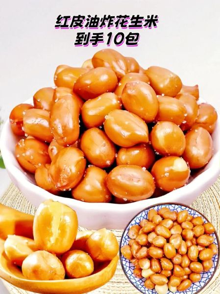 怎样油炸花生米又酥又脆_油炸花生米窍门-第2张图片-山城妙识 怎样油炸花生米又酥又脆_油炸花生米窍门-第2张图片-山城妙识