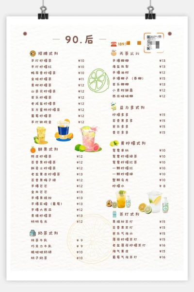 菜单模板下载_如何快速套用-第1张图片-山城妙识 菜单模板下载_如何快速套用-第1张图片-山城妙识