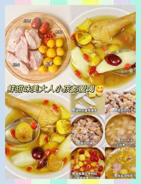 板栗炖鸡的做法_板栗炖鸡的功效-第3张图片-山城妙识