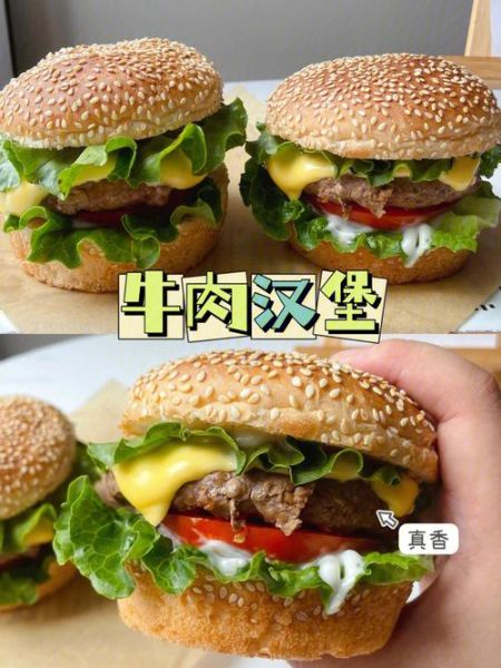 牛肉汉堡的做法和配料_怎么做才多汁-第3张图片-山城妙识 牛肉汉堡的做法和配料_怎么做才多汁-第3张图片-山城妙识