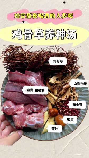 五指毛桃煲鸡的做法_五指毛桃煲鸡的功效-第2张图片-山城妙识