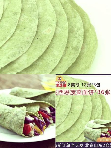 菠菜饼的热量是多少_减肥能吃菠菜饼吗-第3张图片-山城妙识