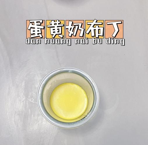 奶油鸡蛋布丁怎么做_为什么布丁不凝固-第1张图片-山城妙识