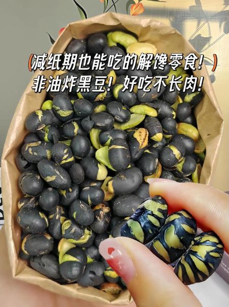 黑豆怎么吃最好_黑豆的吃法有哪些-第3张图片-山城妙识
