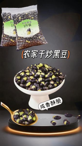 黑豆怎么吃最好_黑豆的吃法有哪些-第1张图片-山城妙识