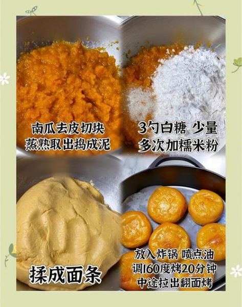 做南瓜饼需要什么材料_南瓜饼怎么做才软糯香甜-第1张图片-山城妙识