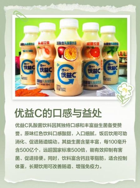 优益C和养乐多有什么区别_哪个更好喝-第2张图片-山城妙识