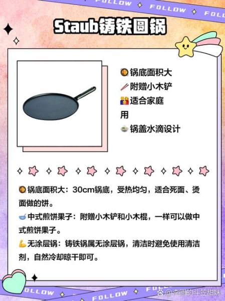 煎饼锅怎么选_煎饼锅哪个牌子好-第2张图片-山城妙识