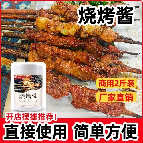 烧烤万能刷酱怎么调_烧烤刷酱配方比例-第2张图片-山城妙识 烧烤万能刷酱怎么调_烧烤刷酱配方比例-第2张图片-山城妙识