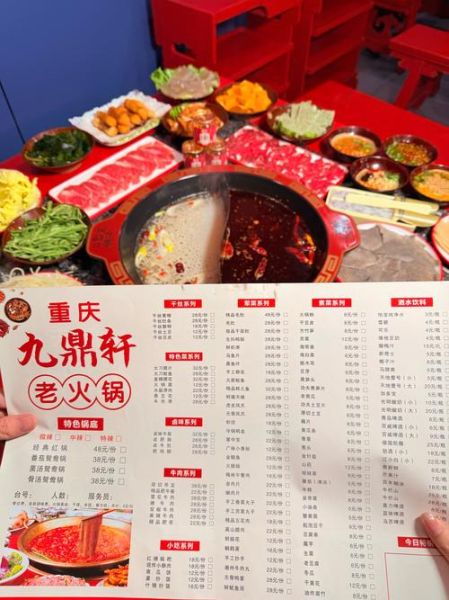重庆火锅菜单大全_必点菜品有哪些-第1张图片-山城妙识