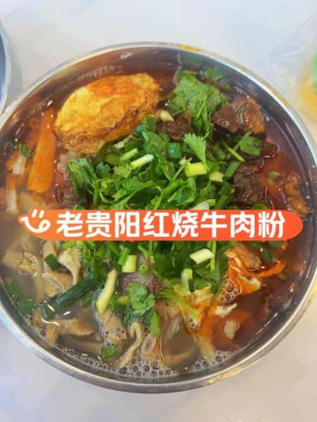 红烧牛肉粉怎么做_红烧牛肉粉用什么牛肉-第3张图片-山城妙识