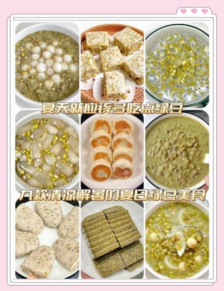 绿豆豆腐怎么做_绿豆豆腐热量高吗-第1张图片-山城妙识 绿豆豆腐怎么做_绿豆豆腐热量高吗-第1张图片-山城妙识
