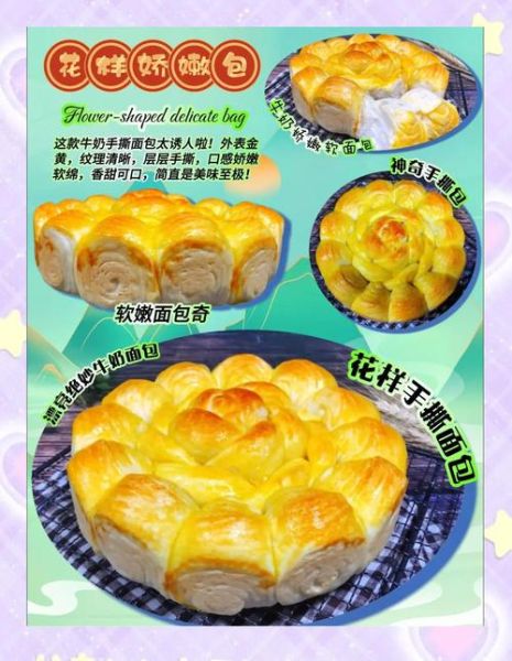 手撕面包的做法大全_手撕面包怎么做才松软拉丝-第1张图片-山城妙识