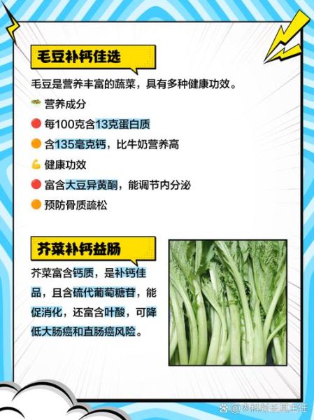 缺钙吃什么蔬菜_哪些蔬菜补钙效果最好-第3张图片-山城妙识 缺钙吃什么蔬菜_哪些蔬菜补钙效果最好-第3张图片-山城妙识