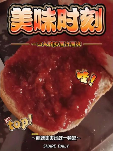 草莓酱怎么熬制_草莓酱熬多久才粘稠-第1张图片-山城妙识