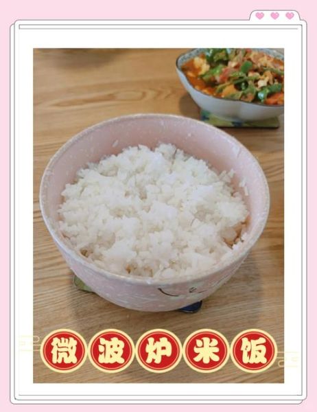 微波炉蒸米饭要多久_微波炉做面包几分钟-第2张图片-山城妙识