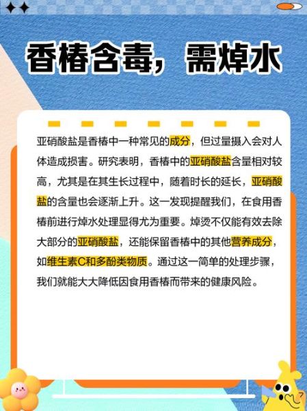 香椿含有致癌物已确定_还能不能吃-第3张图片-山城妙识 香椿含有致癌物已确定_还能不能吃-第3张图片-山城妙识