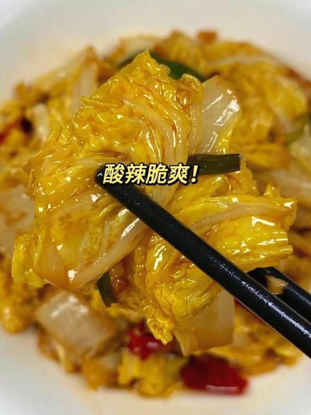 酸辣白菜怎么做_酸辣白菜最正宗的做法-第1张图片-山城妙识 酸辣白菜怎么做_酸辣白菜最正宗的做法-第1张图片-山城妙识