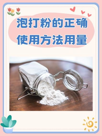 泡打粉怎么用_泡打粉用量是多少-第1张图片-山城妙识 泡打粉怎么用_泡打粉用量是多少-第1张图片-山城妙识