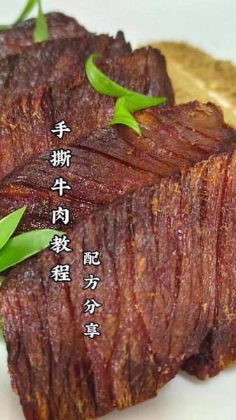 手撕牛肉怎么做_手撕牛肉怎么保存-第1张图片-山城妙识 手撕牛肉怎么做_手撕牛肉怎么保存-第1张图片-山城妙识
