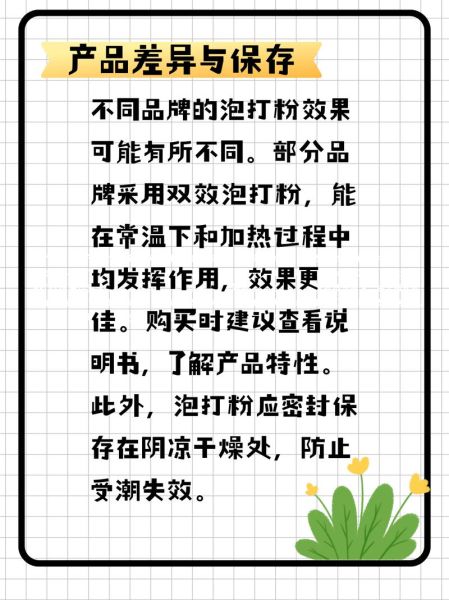 泡打粉怎么用_泡打粉用量是多少-第2张图片-山城妙识 泡打粉怎么用_泡打粉用量是多少-第2张图片-山城妙识