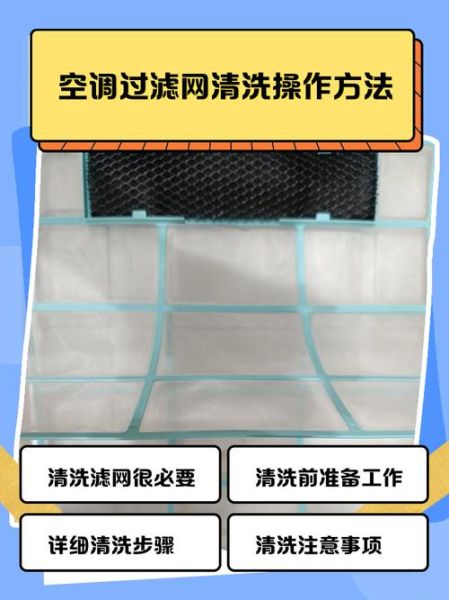 空调多久清洗一次_家用空调清洗步骤-第1张图片-山城妙识 空调多久清洗一次_家用空调清洗步骤-第1张图片-山城妙识