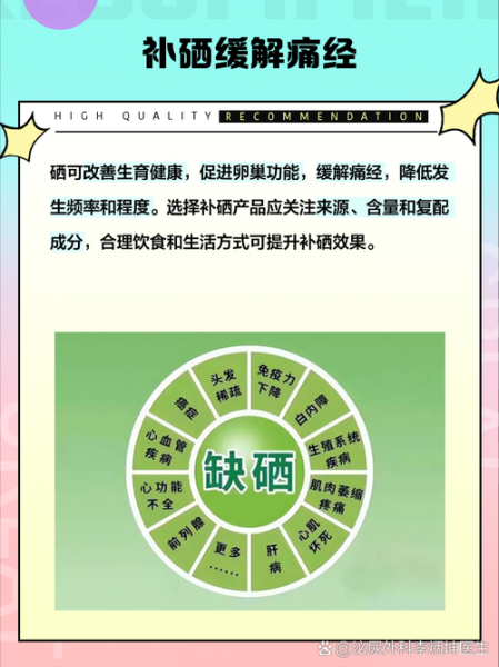 补硒的好处和副作用有哪些_如何科学补硒-第3张图片-山城妙识 补硒的好处和副作用有哪些_如何科学补硒-第3张图片-山城妙识