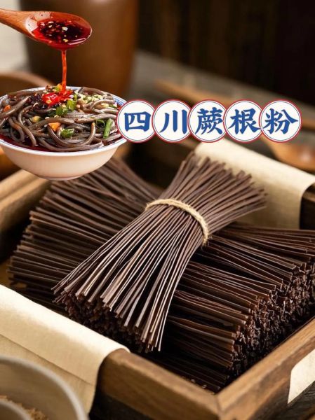 蕨根粉不能和什么一起吃_蕨根粉相克食物有哪些-第2张图片-山城妙识