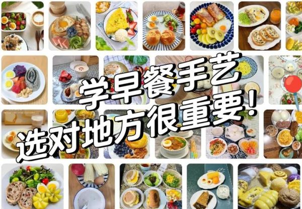 学做早点哪里最好_学早点去哪里学最靠谱-第3张图片-山城妙识 学做早点哪里最好_学早点去哪里学最靠谱-第3张图片-山城妙识