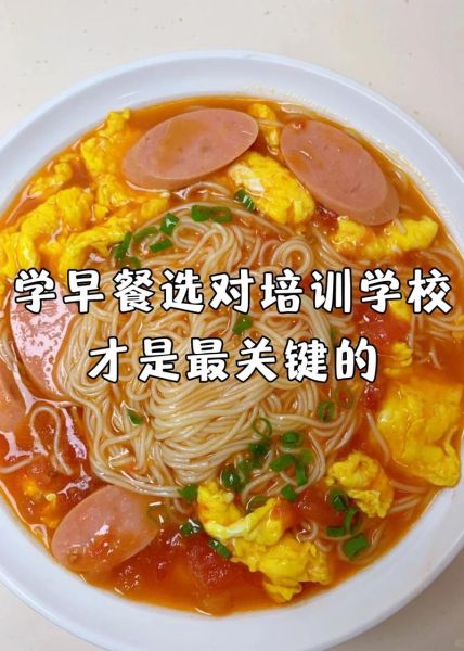 学做早点哪里最好_学早点去哪里学最靠谱-第2张图片-山城妙识 学做早点哪里最好_学早点去哪里学最靠谱-第2张图片-山城妙识